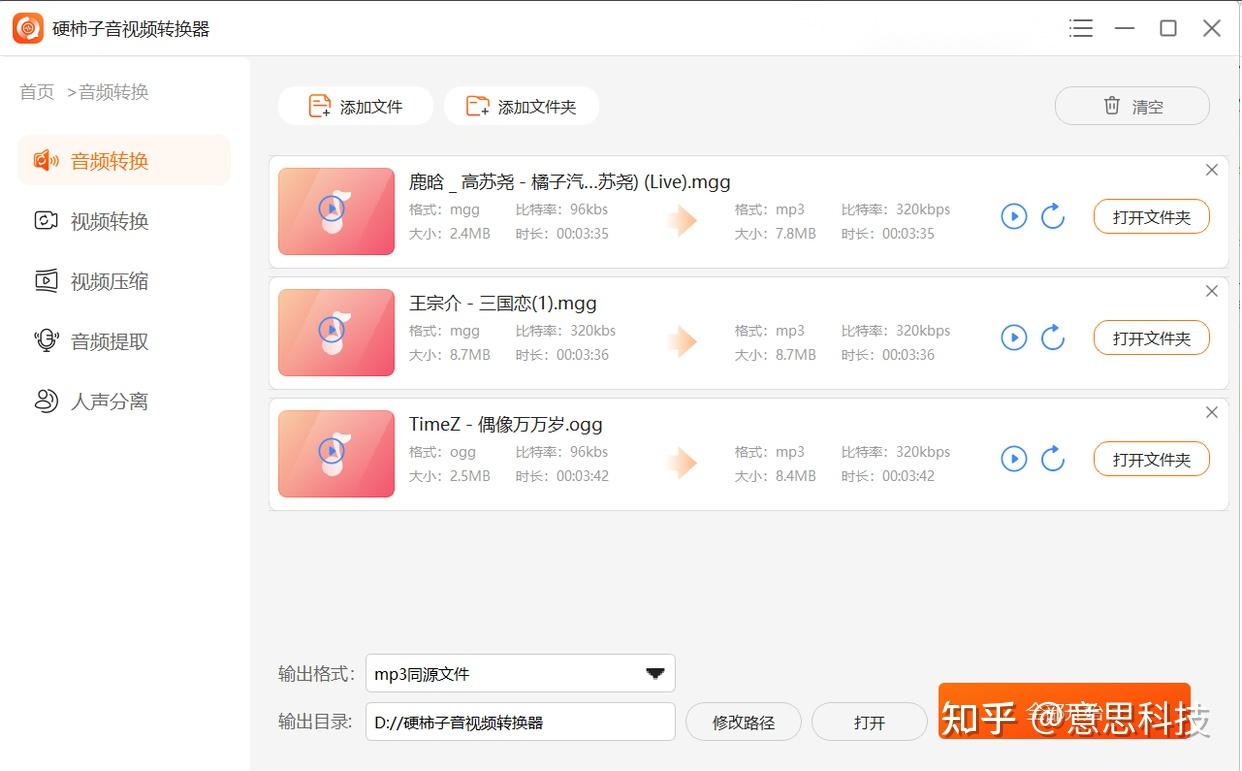 qq音乐下载的歌曲怎么转换mp3？5种方法，小白也能学会 - 知乎