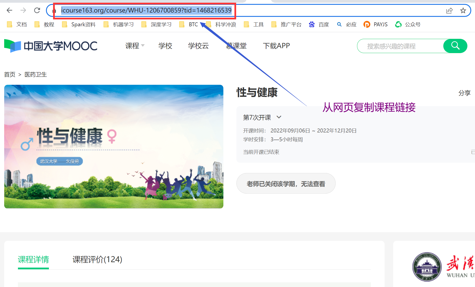 【详细教程】如何下载观看中国大学Mooc上面已关闭结束的视频课程 - 知乎