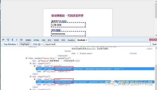 Selenium2+python自动化65-js定位几种方法总结 - 知乎