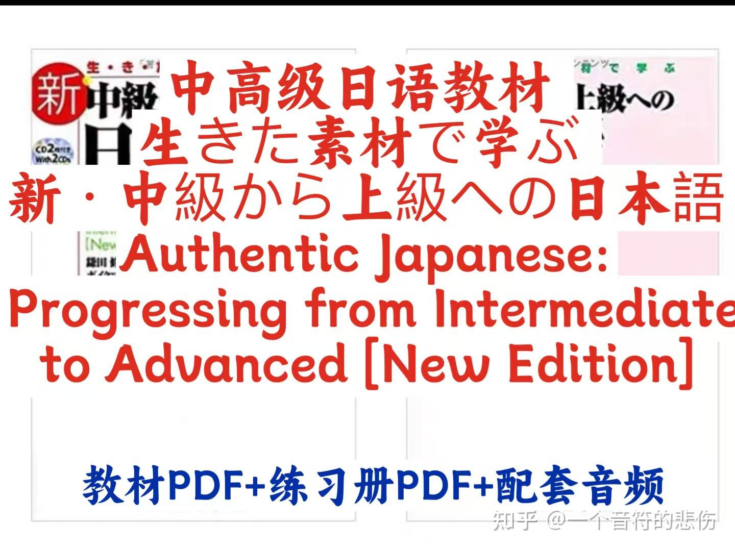 日语教材 GENKI 1,2 第三版 初級日本語げんきI 日文 PDF电子版 - 知乎