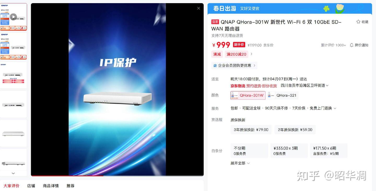 威联通301W刷QWRT，轻松实现全设备5G自由 - 知乎