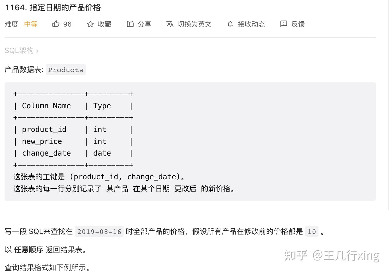 LeetCode 官方70道 SQL 精选题汇总（附MySQL代码） - 知乎