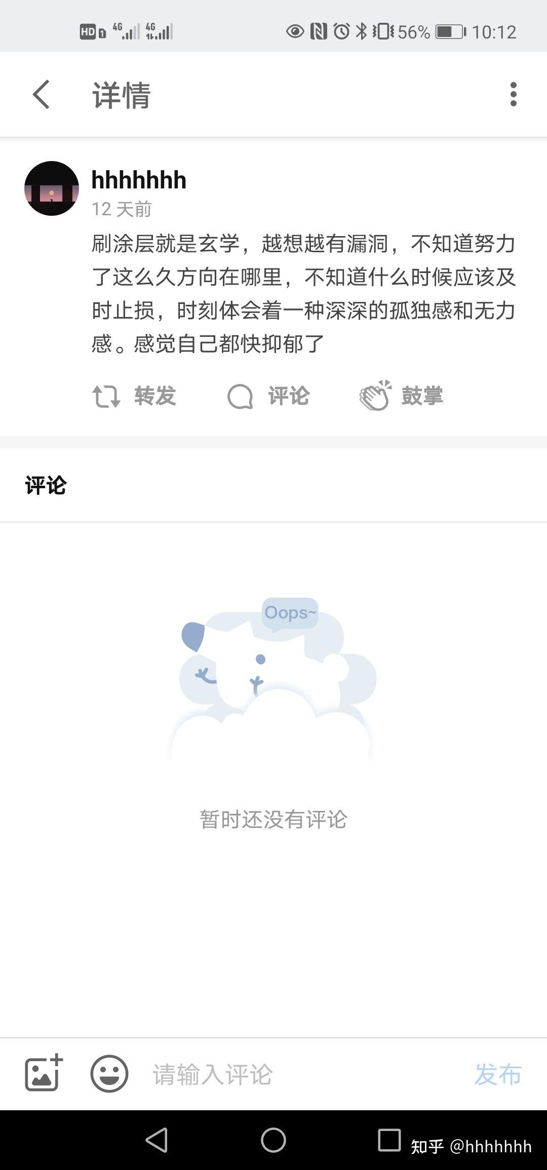 读研人的小树洞 - 知乎