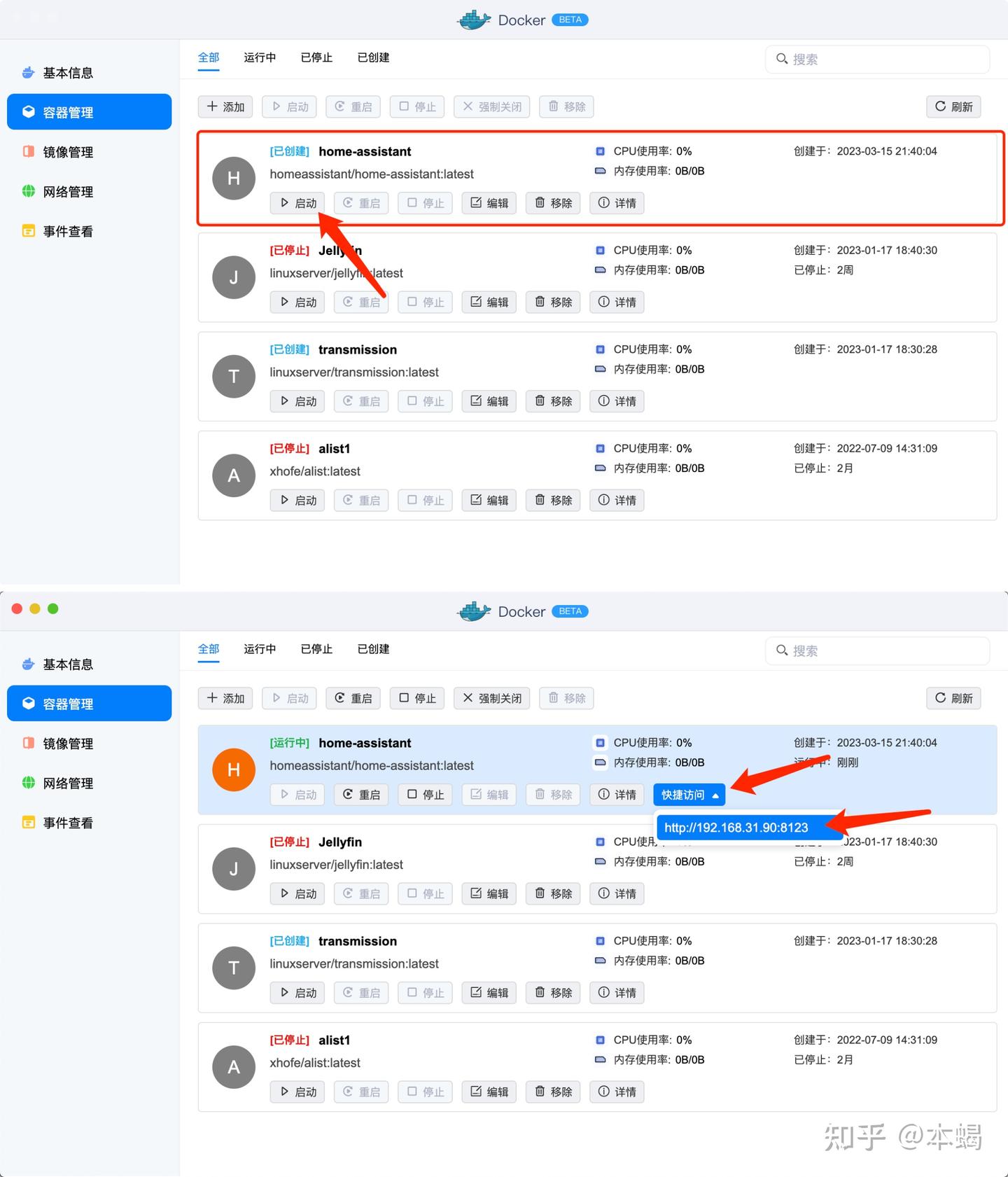 绿联私有云DX4600/DH2600 Docker搭建Home Assistant教程：NAS实现米家HomeKit控制 - 知乎