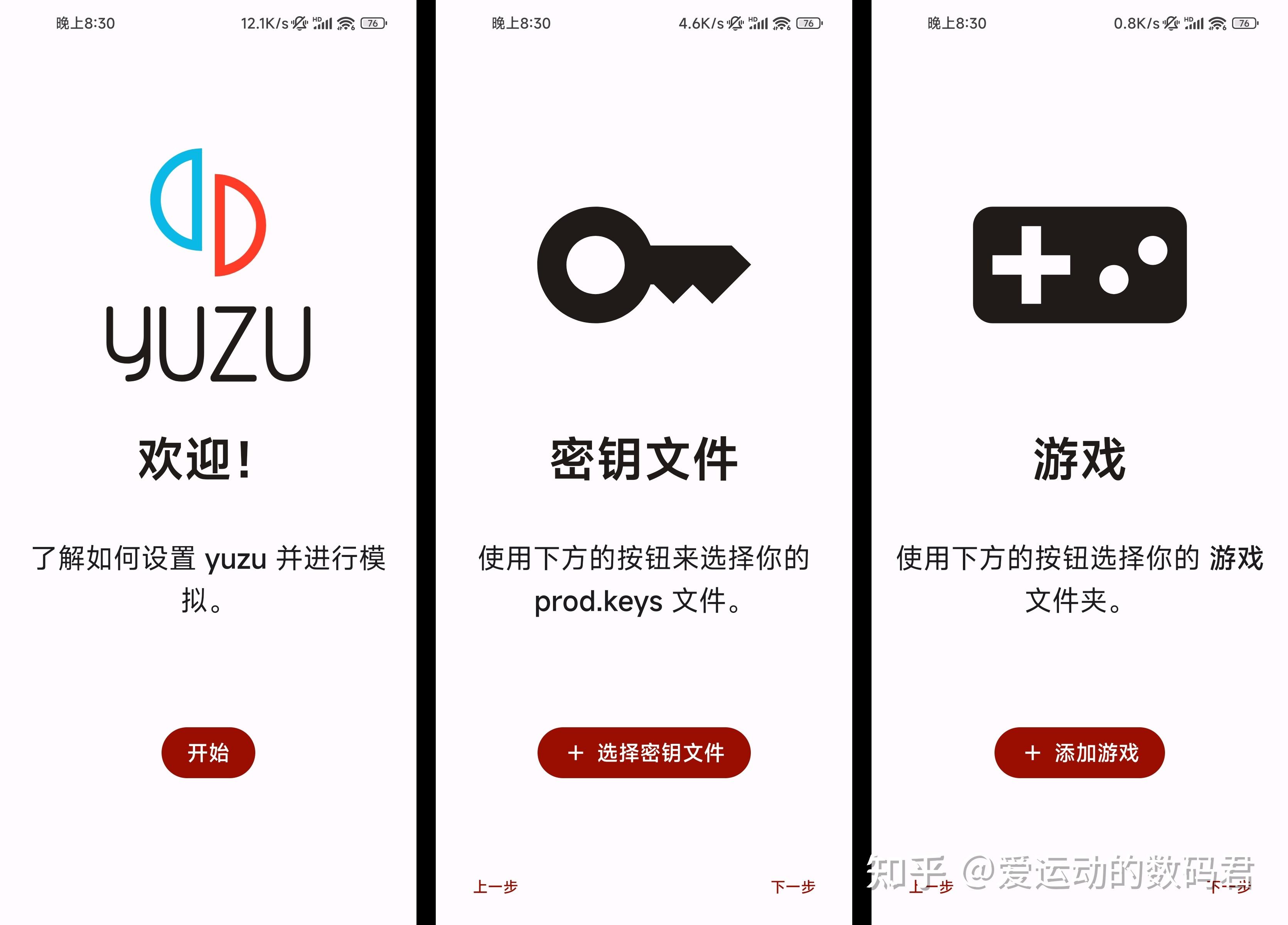 安卓手机也能运行Switch游戏啦！Yuzu模拟器安装与讲解 - 知乎
