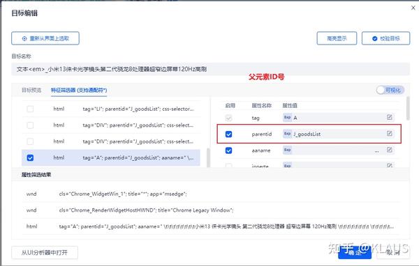 Uibot抓取网页内涵连接的数据，对所抓取的多种数据合并 - 知乎