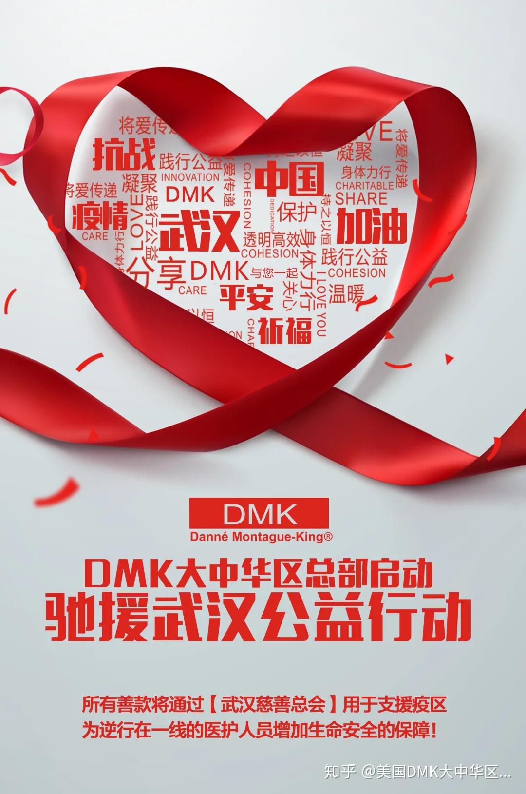 美国原装原瓶进口品牌DMK：始于自然忠于科学近60年 - 知乎