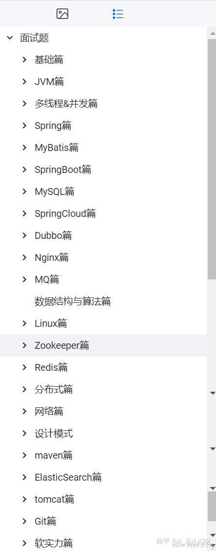 2025最全java八股+场景题，一套直接搞定offer！（2025年2月） - 知乎