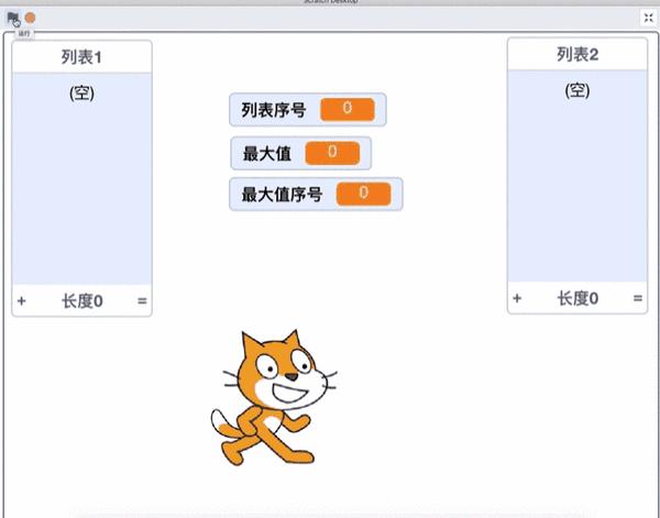 趣学妙用Scratch编程27 妙用篇（十五） 来给列表排个序 - 知乎