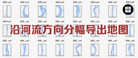 如何使用ArcGIS沿河流方向分幅导出地图 - 知乎
