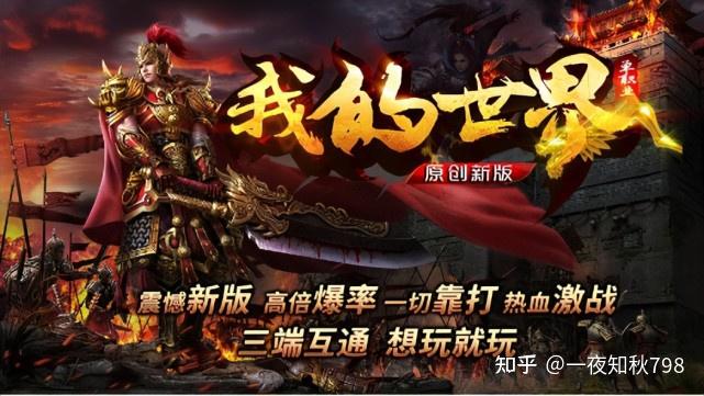 2022年原创新版《我的世界》超变单职业，玩法新鲜，成熟团队经历2年制作，PK数值精准，PK不秒杀，版本无漏洞，封挂能力强 - 知乎