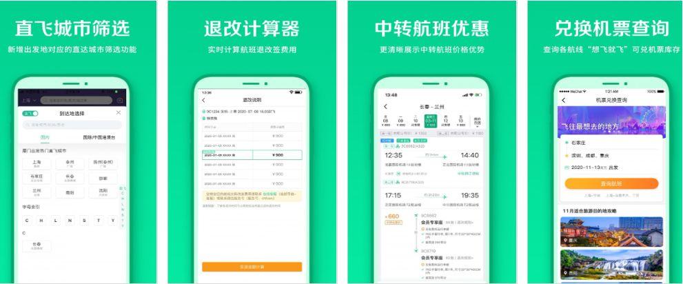 极光推送（jpush）精准赋能春秋航空 提升整体运行效率 知乎 