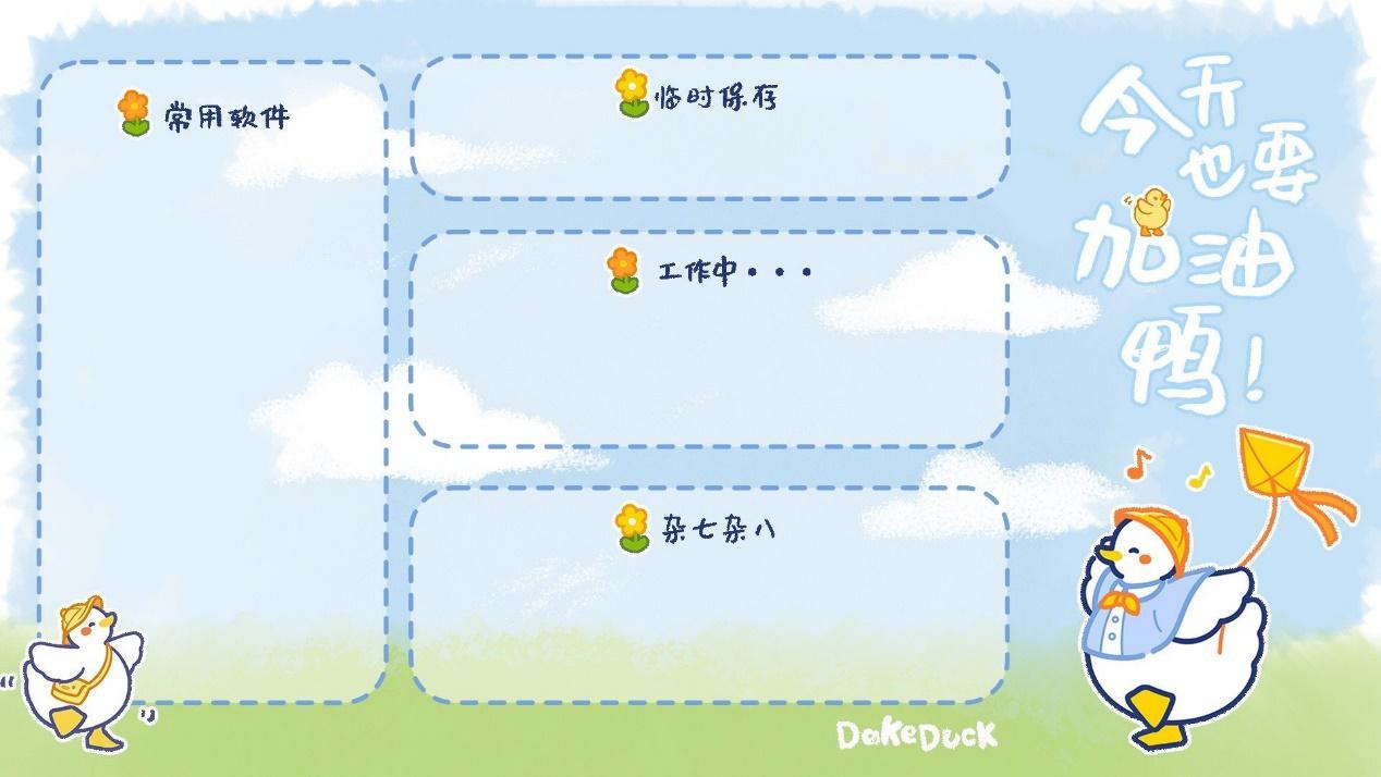 高清桌面分区壁纸,高效整理桌面(无水印) 知乎
