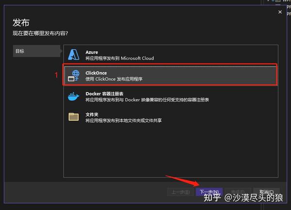 快速创建软件安装包-ClickOnce - 知乎