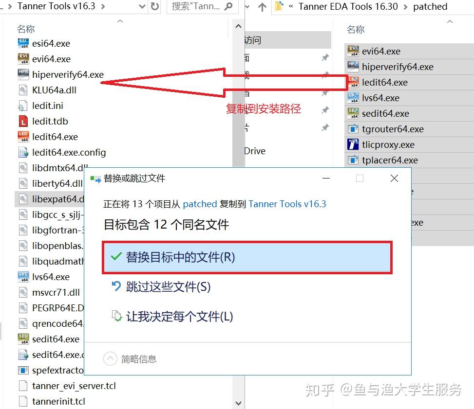 Tanner 16.30安装步骤 - 知乎