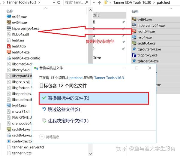 Tanner 16.30安装步骤 - 知乎
