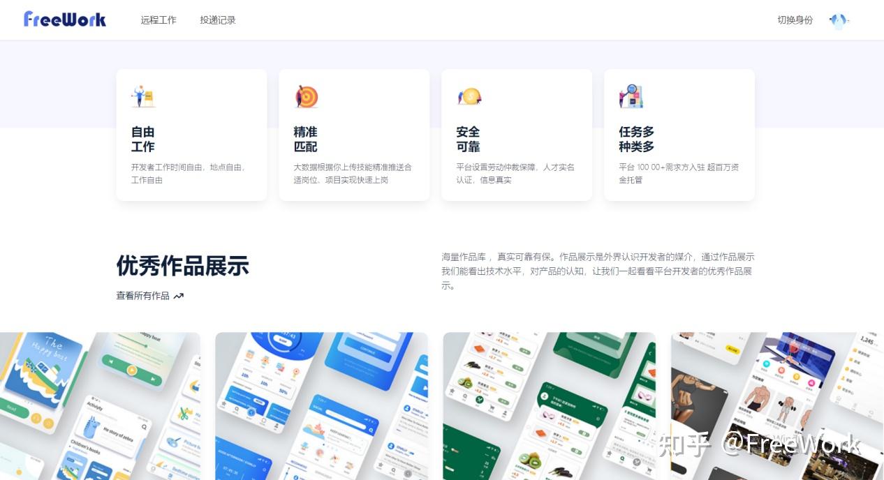 《Freework平台入门流程操作指南》 - 知乎