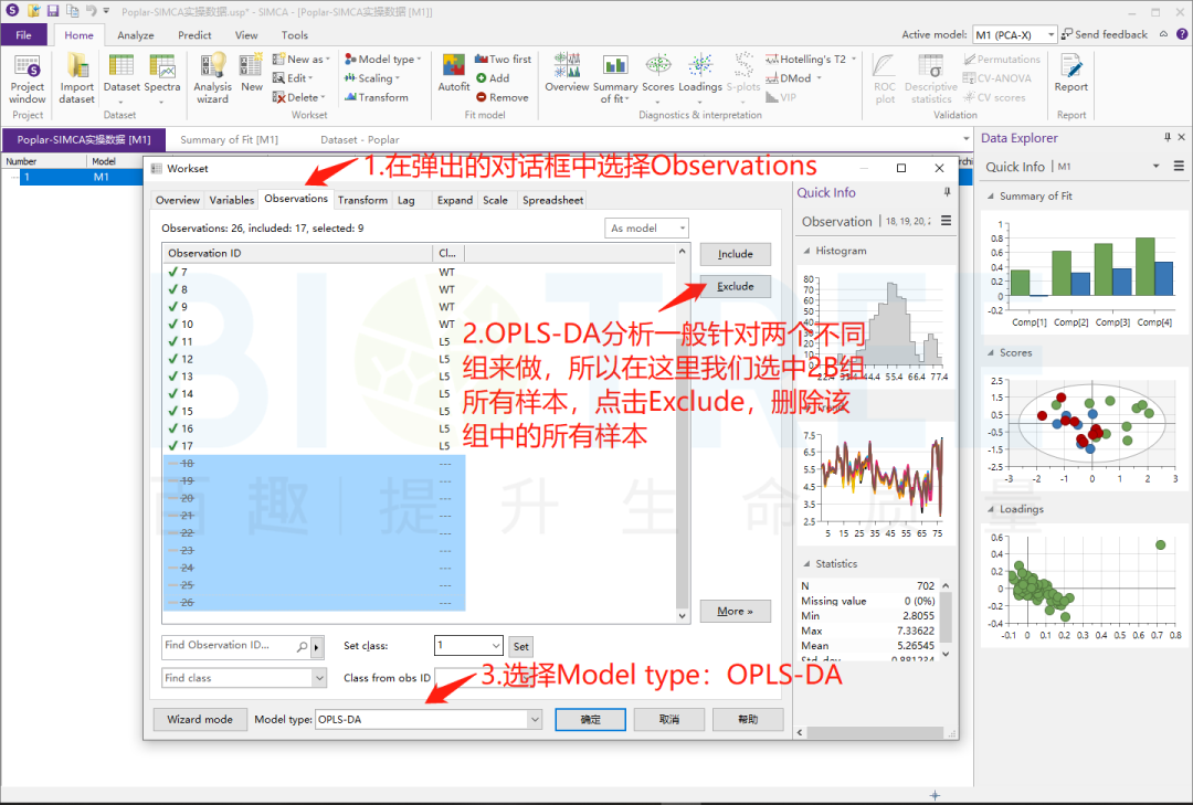 干货连载 | 最新版本SIMCA16教程来啦！ - 知乎