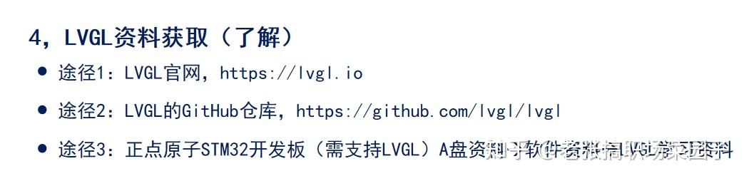 性能提升10倍！LVGL+DMA2D深度实践：从底层原理到代码移植的全方位解析 - 知乎