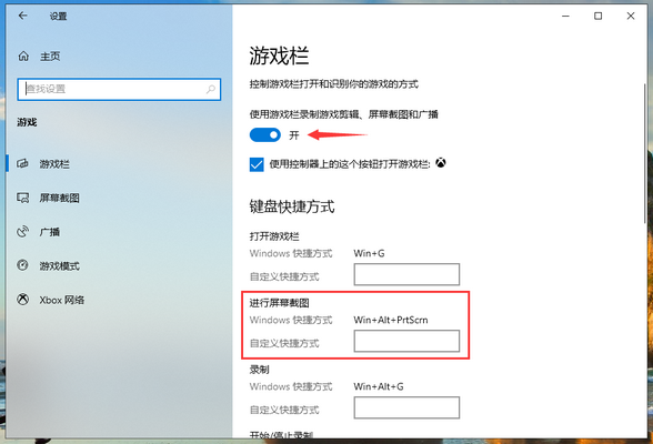 Win10玩游戏画面整屏截图的两种方法 知乎