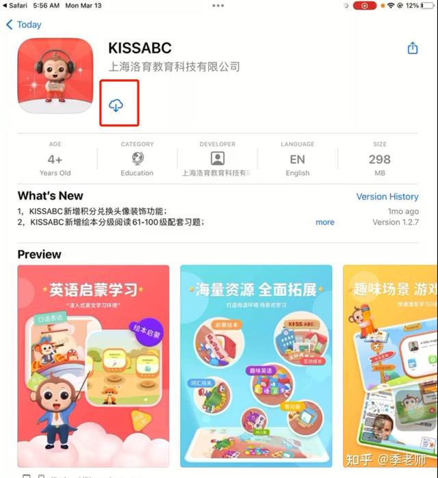 KissABC英语学习平台的使用方法与演示 - 知乎