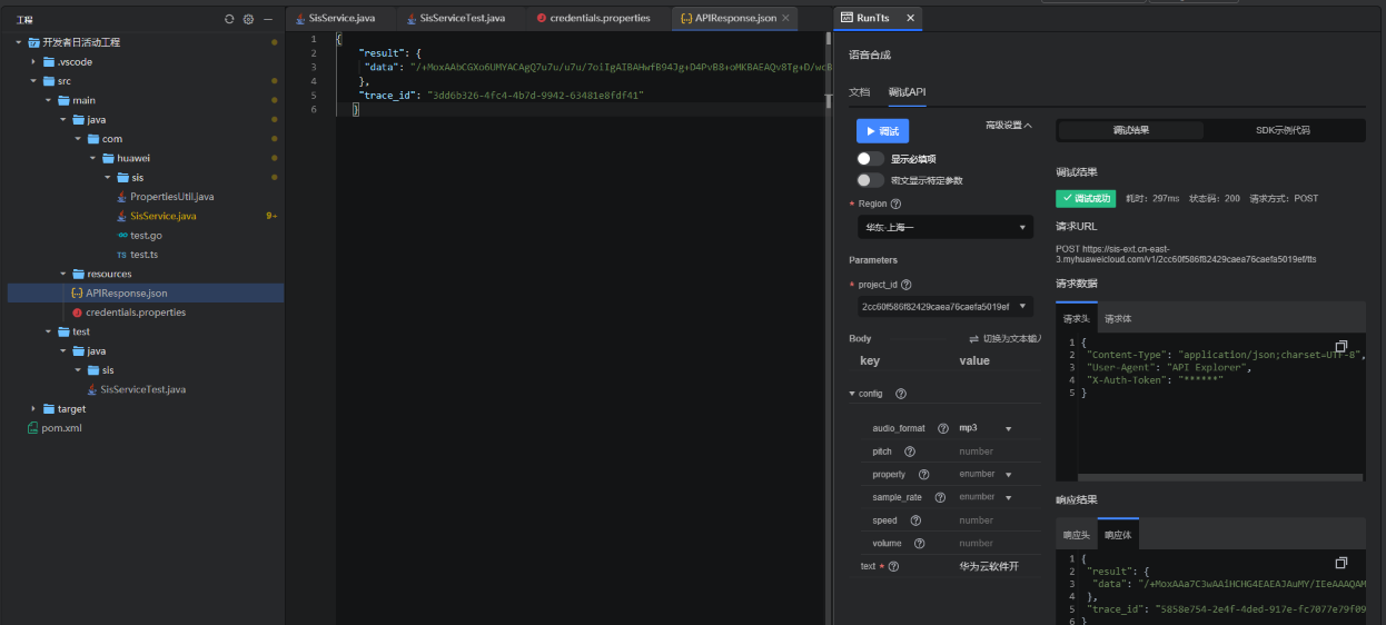 教你如何通过CodeArts IDE插件调用API，高效合成语音 - 知乎