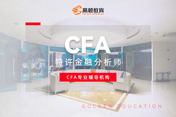 CFA多少分及格？ - 知乎