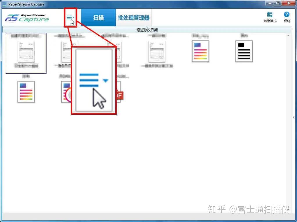 富士通扫描仪——如何使用PaperStream Capture合并身份证正反面？ - 知乎