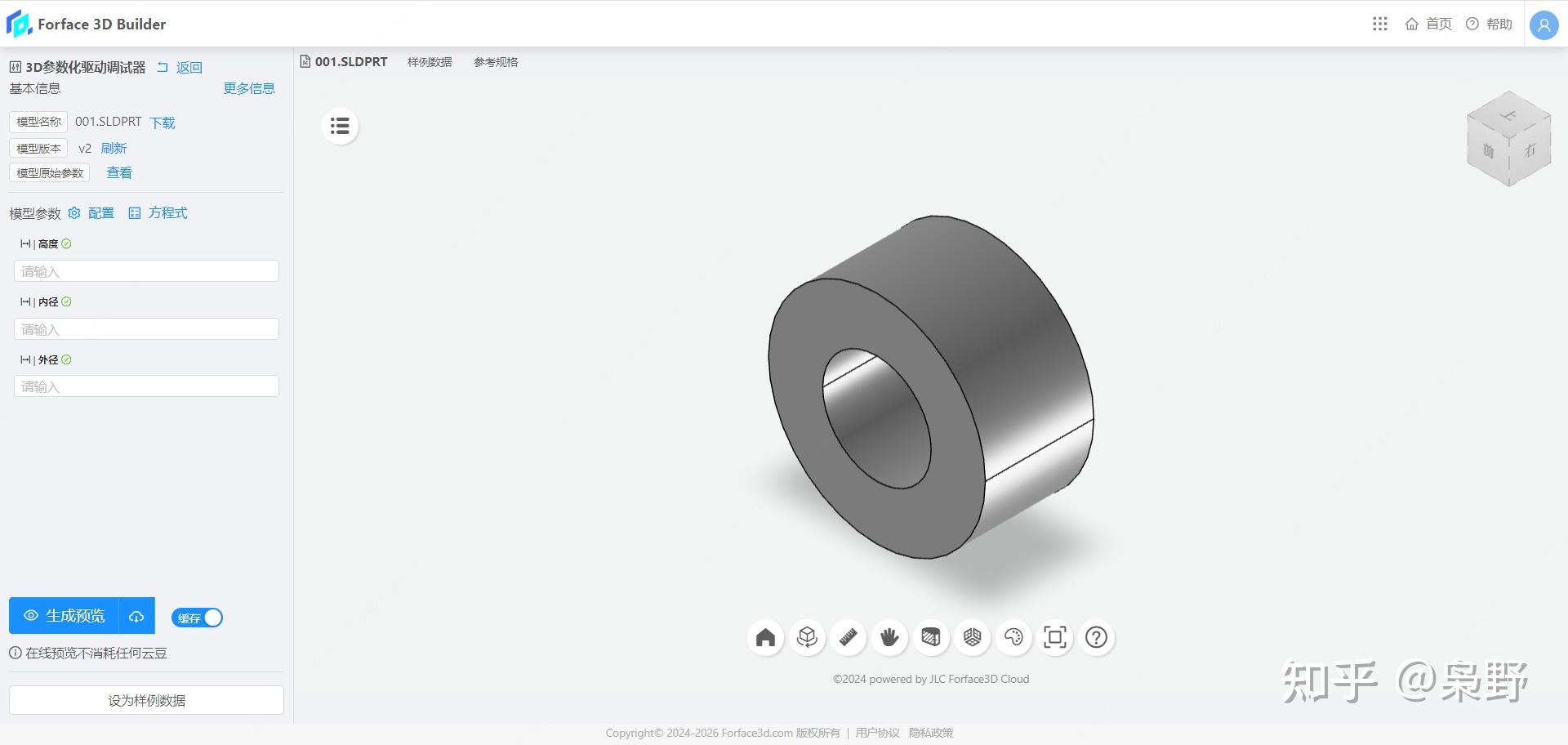 不用下载3D建模软件也能修改模型的宝藏建模网站！ - 知乎
