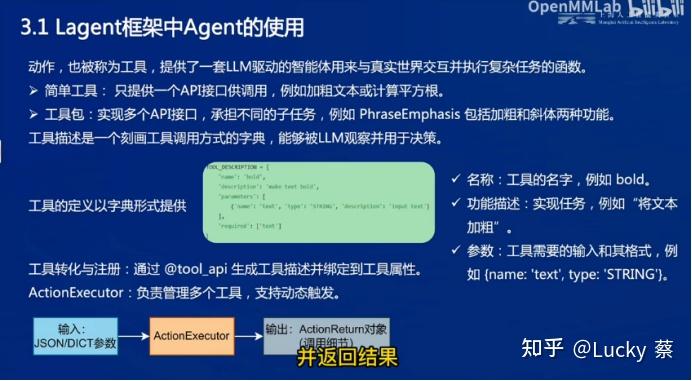 L2G2000：Lagent 自定义你的 Agent 智能体 - 知乎