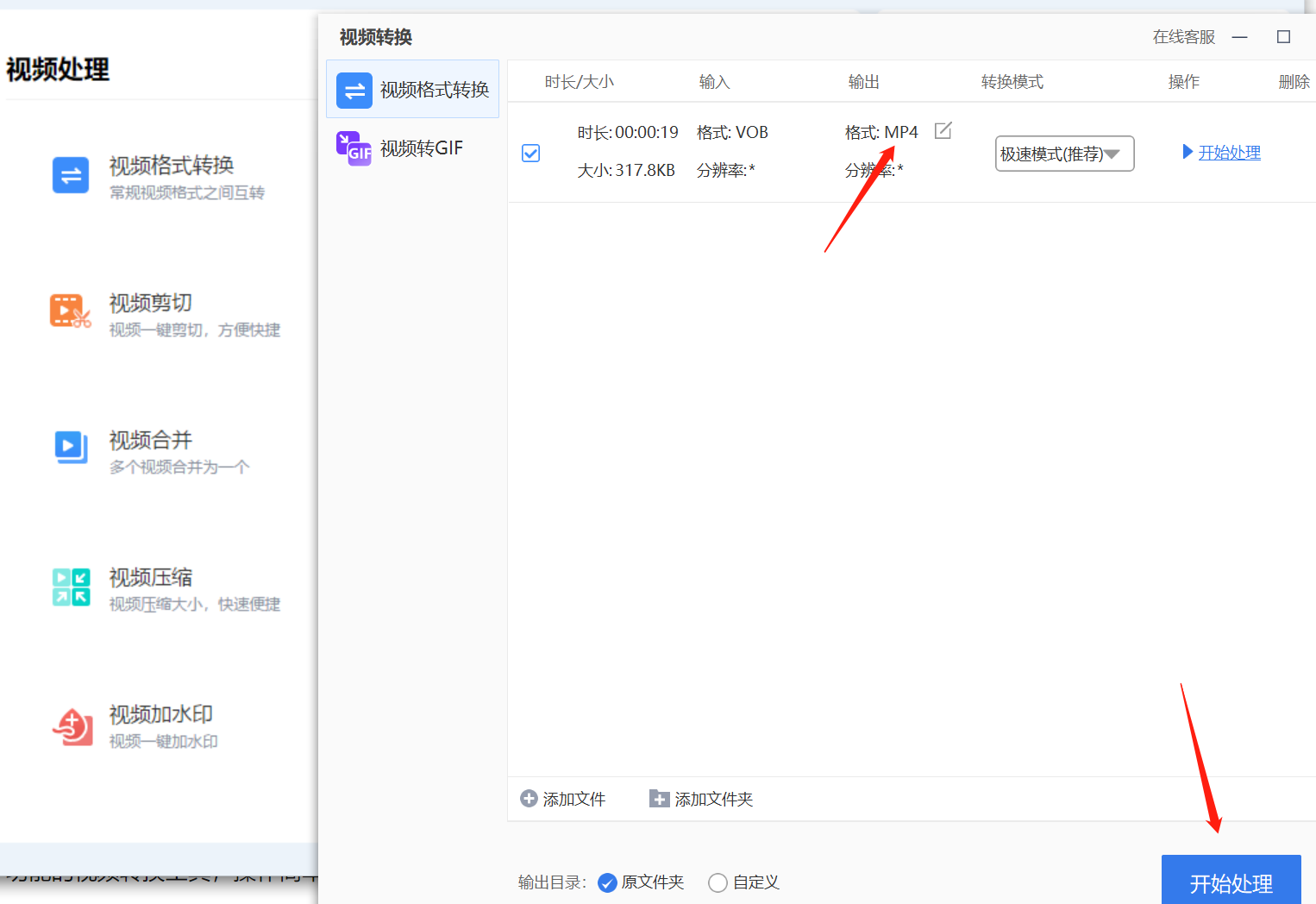 如何将vob转换成mp4，几种简单方式 - 知乎