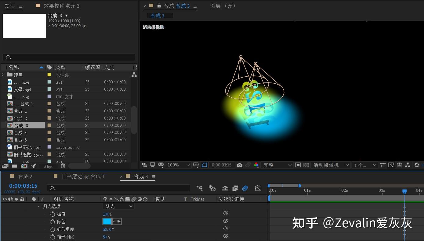 AE基础篇02（三维空间） - 知乎