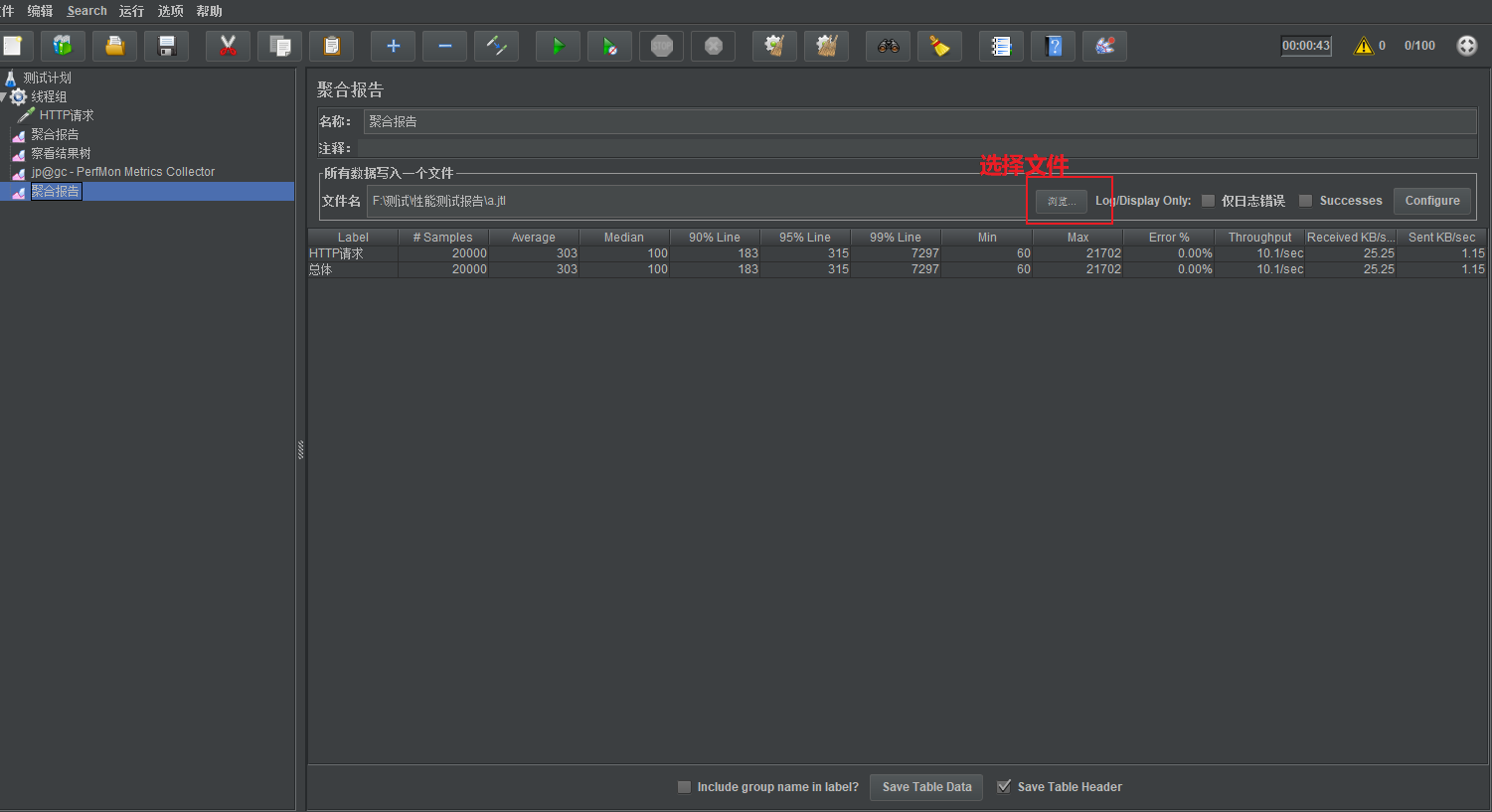JMeter生成性能测试报告 - 知乎
