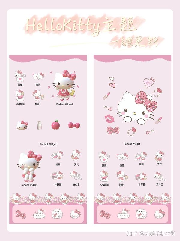 谁能拒绝粉粉嫩嫩的hellokitty主题呢 - 知乎