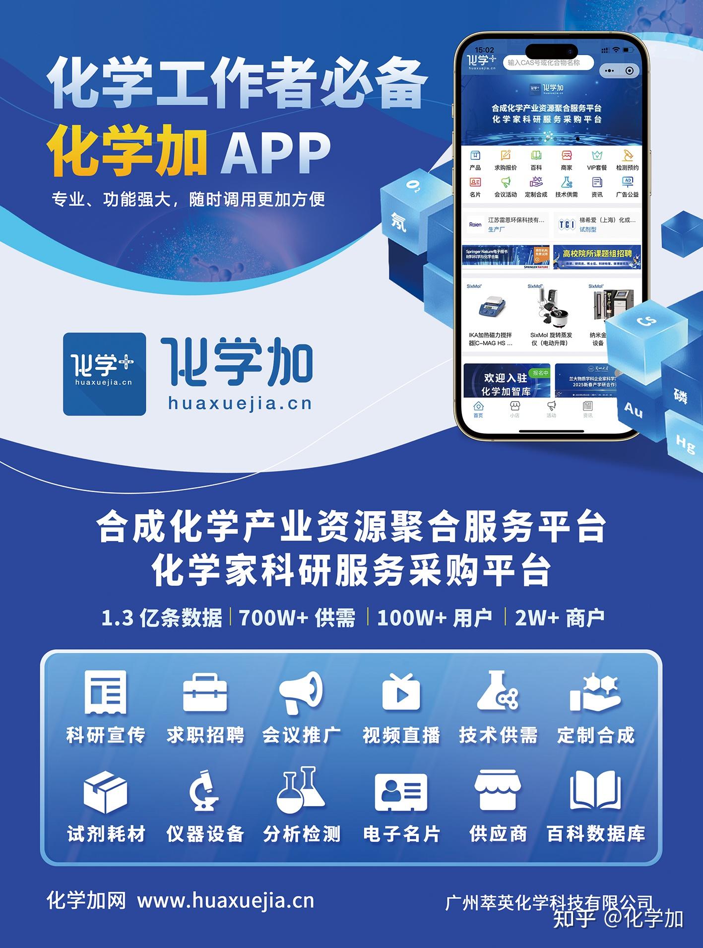 南京工业大学/华侨大学王超课题组Org. Lett.：一步构建四个手性中心，1,4-二烯酸酯的不对称氧化环化 - 知乎