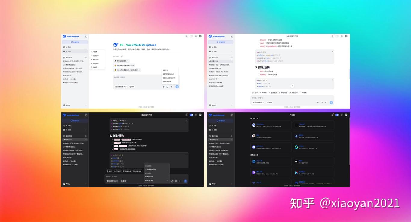DeepSeek-V3集成Vue3.5搭建网页版ai流式聊天模板 - 知乎