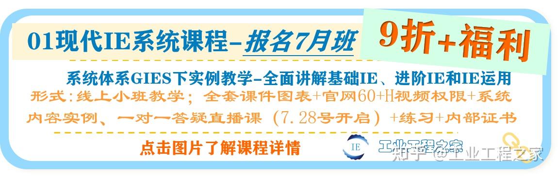 工业工程（IE）必备知识点 ——之标准工时篇（文字版） - 知乎