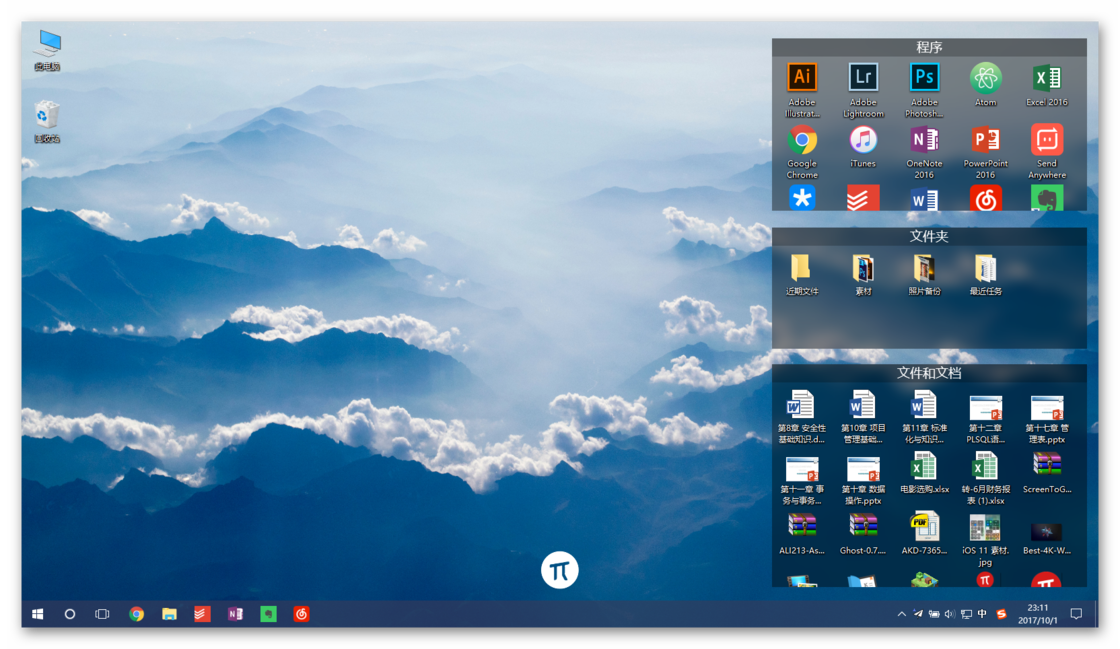 让你的桌面不再一团糟，Windows 桌面整理工具：Fences - 知乎