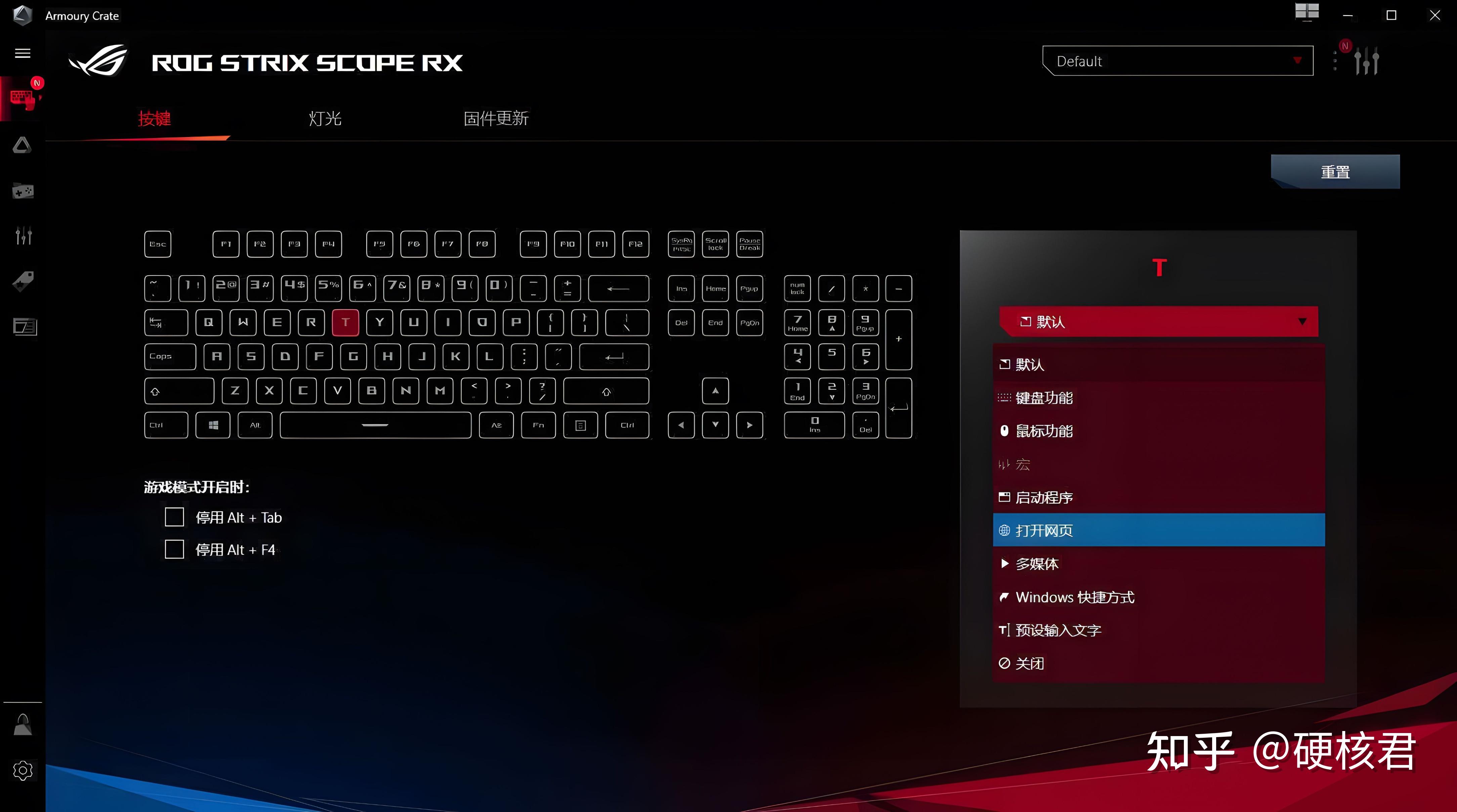 ROG 游侠RX PBT版机械键盘：RX光轴+PBT，引领战场利器！