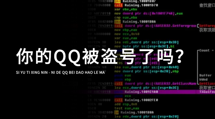 面对QQ盗号背后隐藏的隐私安全问题，思语app如何解决？ - 知乎