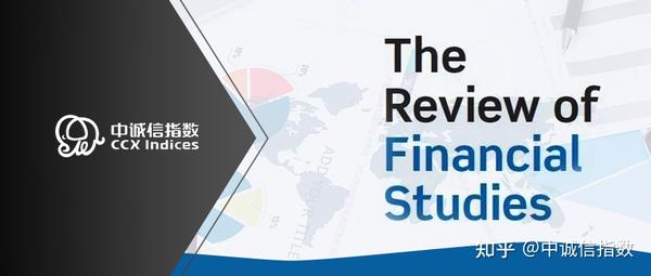 学术前沿｜金融学顶刊 RFS 2022年11-12月目录中英文摘要 - 知乎