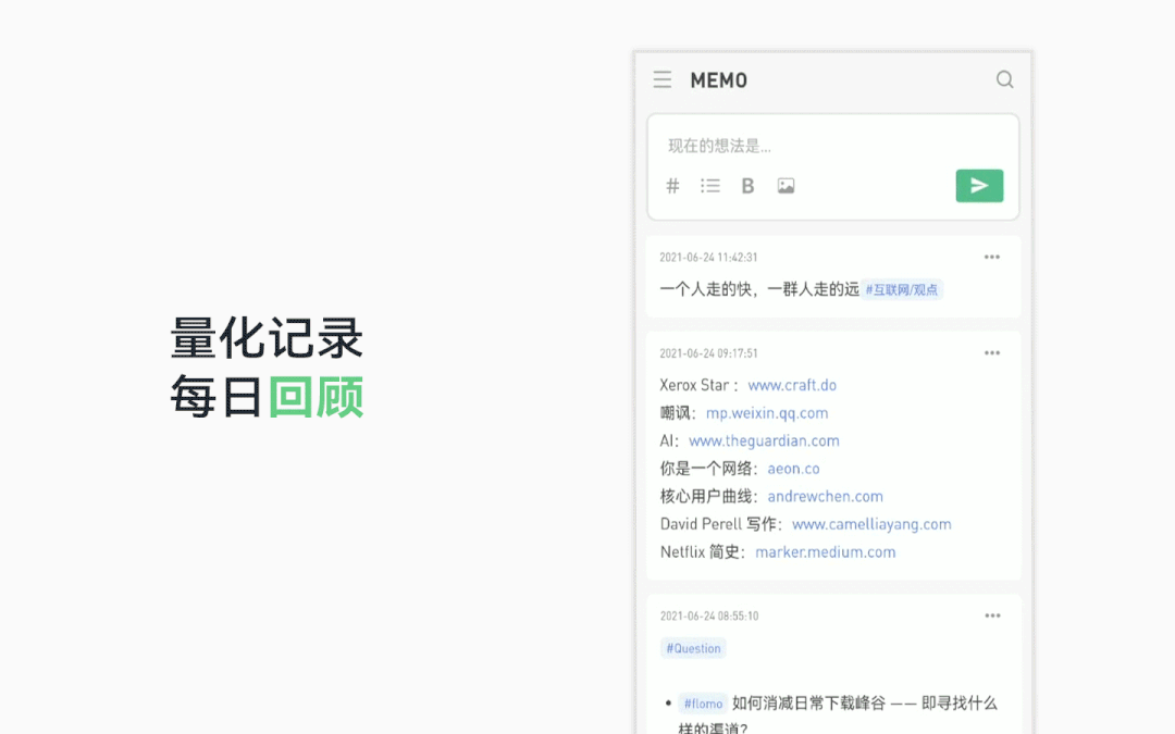 flomo创始人教你用flomo+幕布打造高效工作流 - 知乎