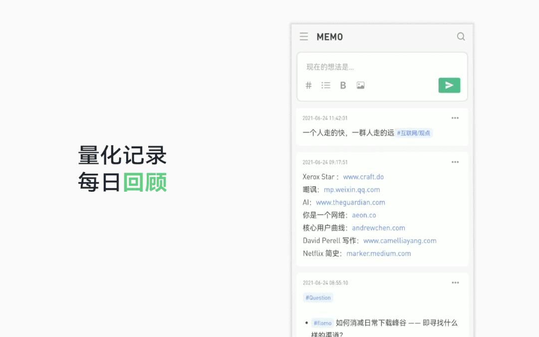 flomo创始人教你用flomo+幕布打造高效工作流 - 知乎