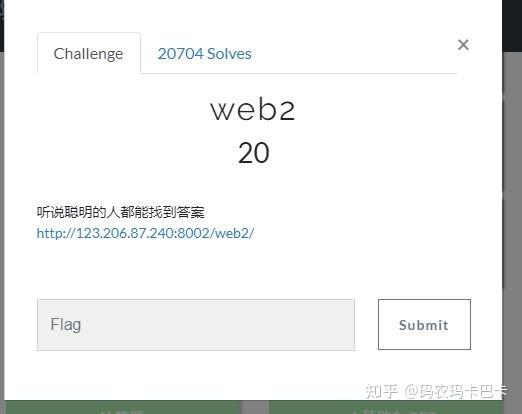 从零开始学习CTF——CTF基本概念 - 知乎