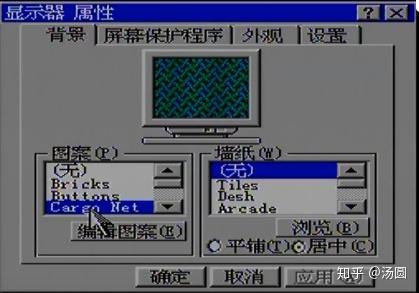 原来这些都已经算是Win95的进阶知识了 - 知乎