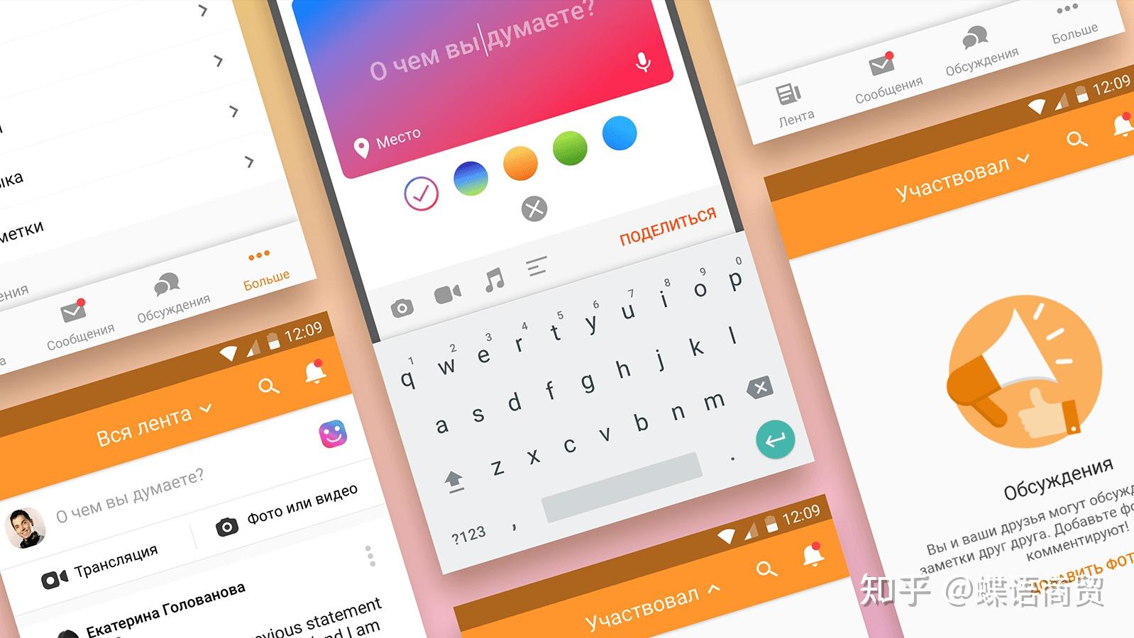 一分钟教你如何用OK.RU开发俄语市场！ - 知乎