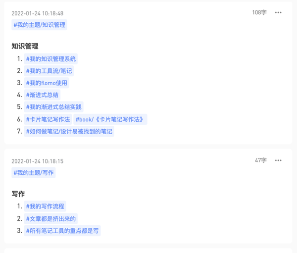 如何用 obsidian 和 flomo 搭建知识体系 - 知乎