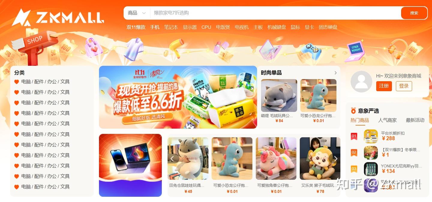 全端适配无死角！ZKmall模板商城响应式设计如何实现 B2C商城跨设备完美体验？ - 知乎