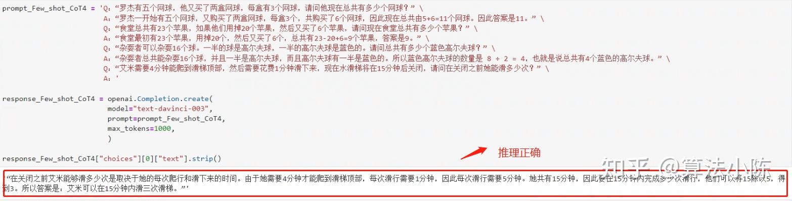 OpenAI开发系列（八）：基于思维链(CoT)的进阶提示工程 - 知乎