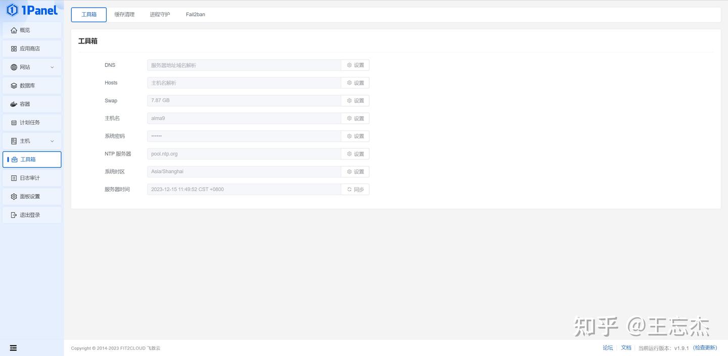 1Panel 新一代的 Linux 服务器运维、docker容器管理面板、快速演示，uptime、activemq - 知乎